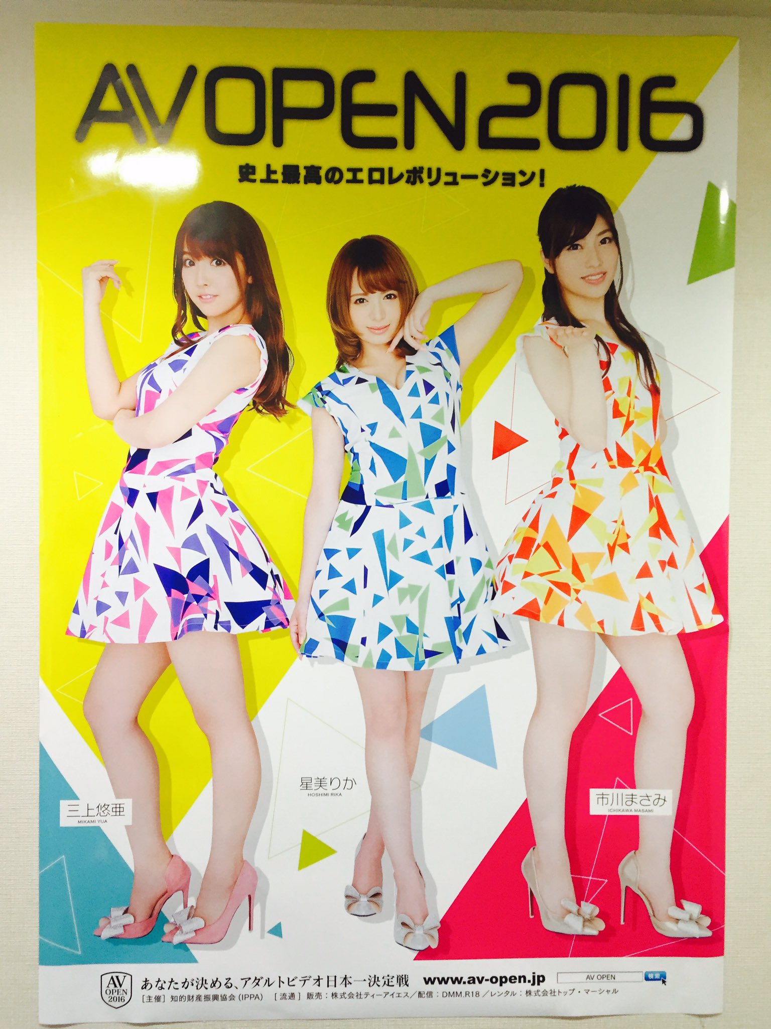 【AVOP’16情報】AV界金馬獎！2016年度AV OPEN正式開始 – 情趣用品女王 SallyQ