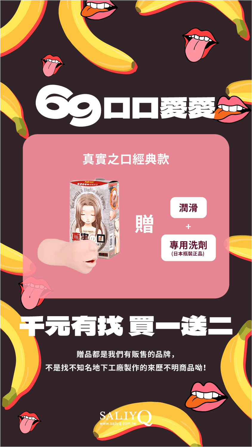 (69口口愛愛) 日本MagicEyes 超仿真口交自慰套-真實之口 贈潤滑隨身包/洗劑 – 情趣用品女王 SallyQ
