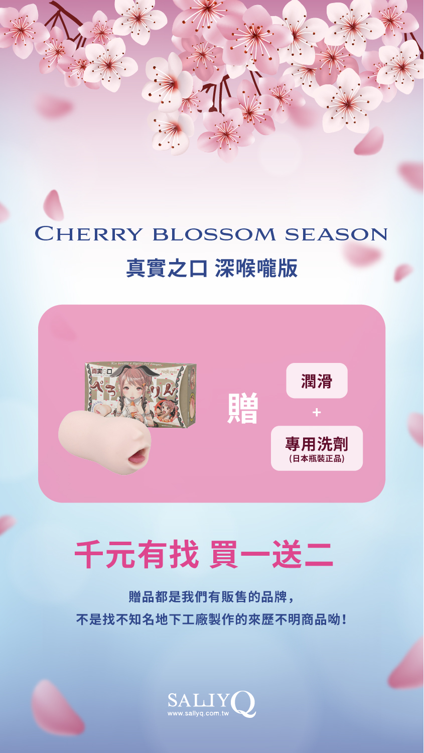 (粉紅櫻花祭) 日本MagicEyes 超仿真口交自慰套-真實之口 ” 深喉嚨版 “ 贈潤滑隨身包/洗劑 – 情趣用品女王 SallyQ