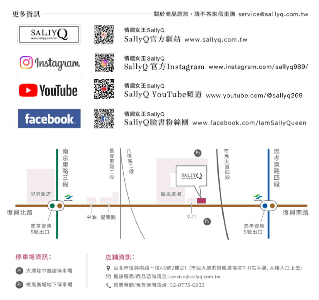 【硬體概論】按摩器二三事 – 情趣用品女王 SallyQ